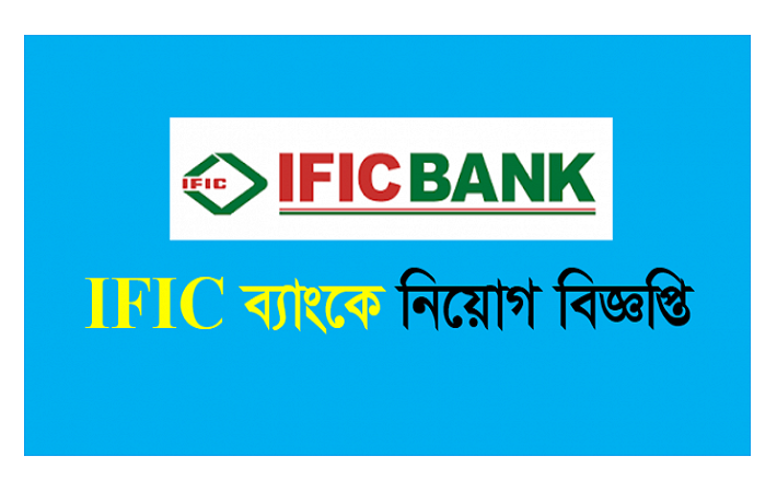 IFIC Bank new job Circular 2018 - Jobs Exam Alert