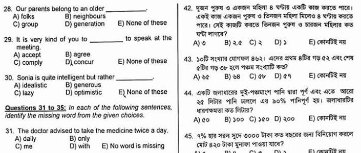 BADC Exam Question Solution - Jobs Exam Alert