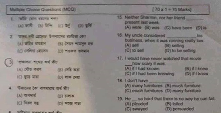 BCIC Exam Question Solution 2018 - Jobs Exam Alert