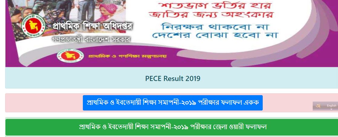 PSC Result 2019 PDF Download - Jobs Exam Alert
