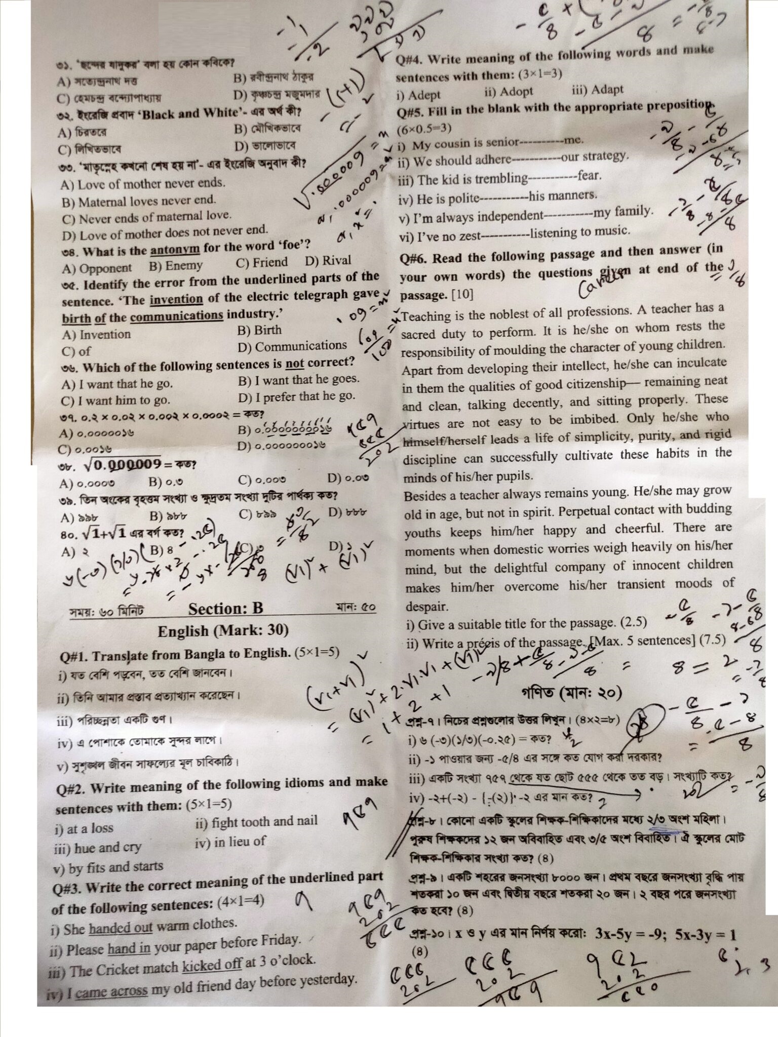 BSCIC Exam Question Solution 2021 - Jobs Exam Alert