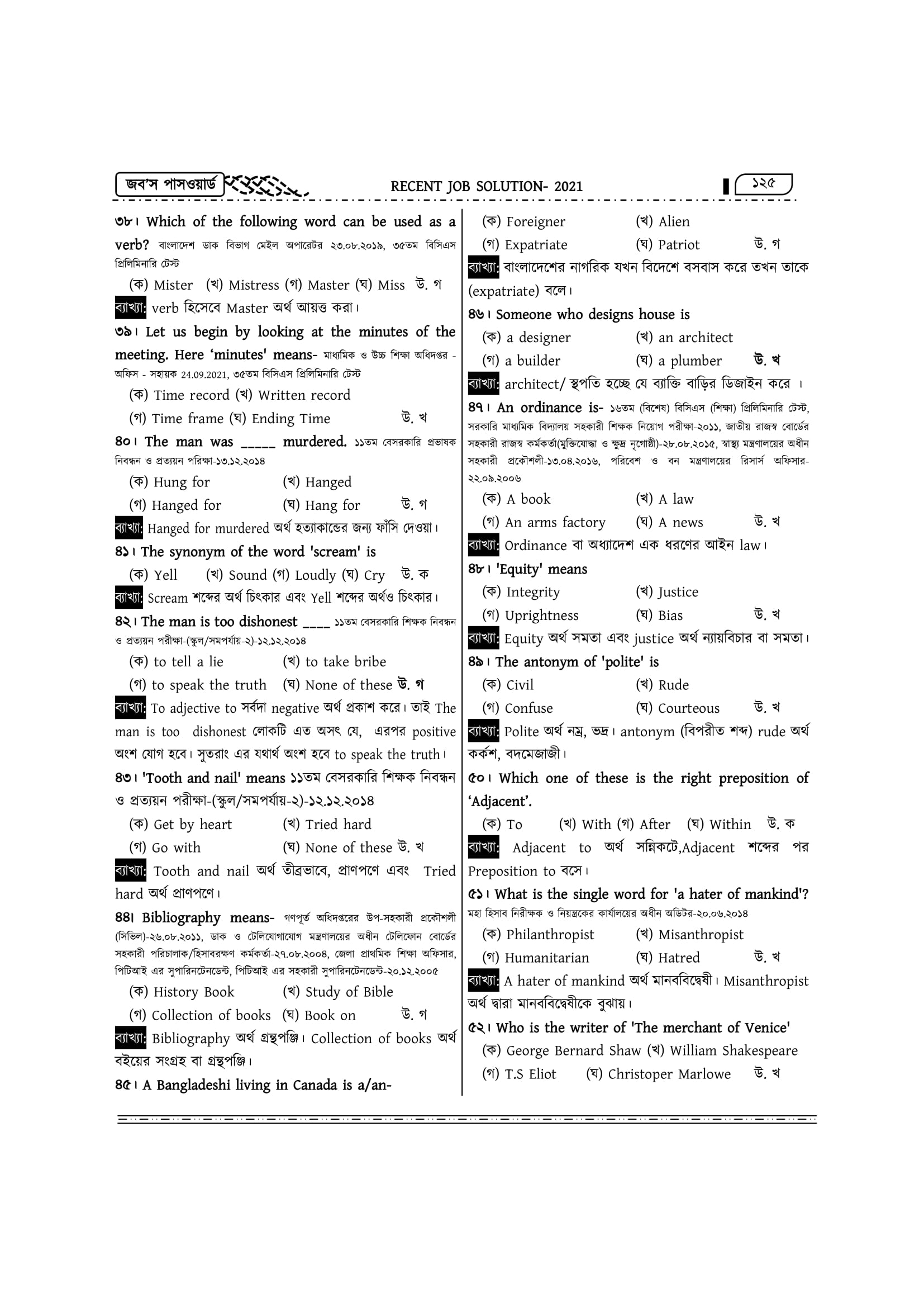 DTE Exam Question Solution - Jobs Exam Alert