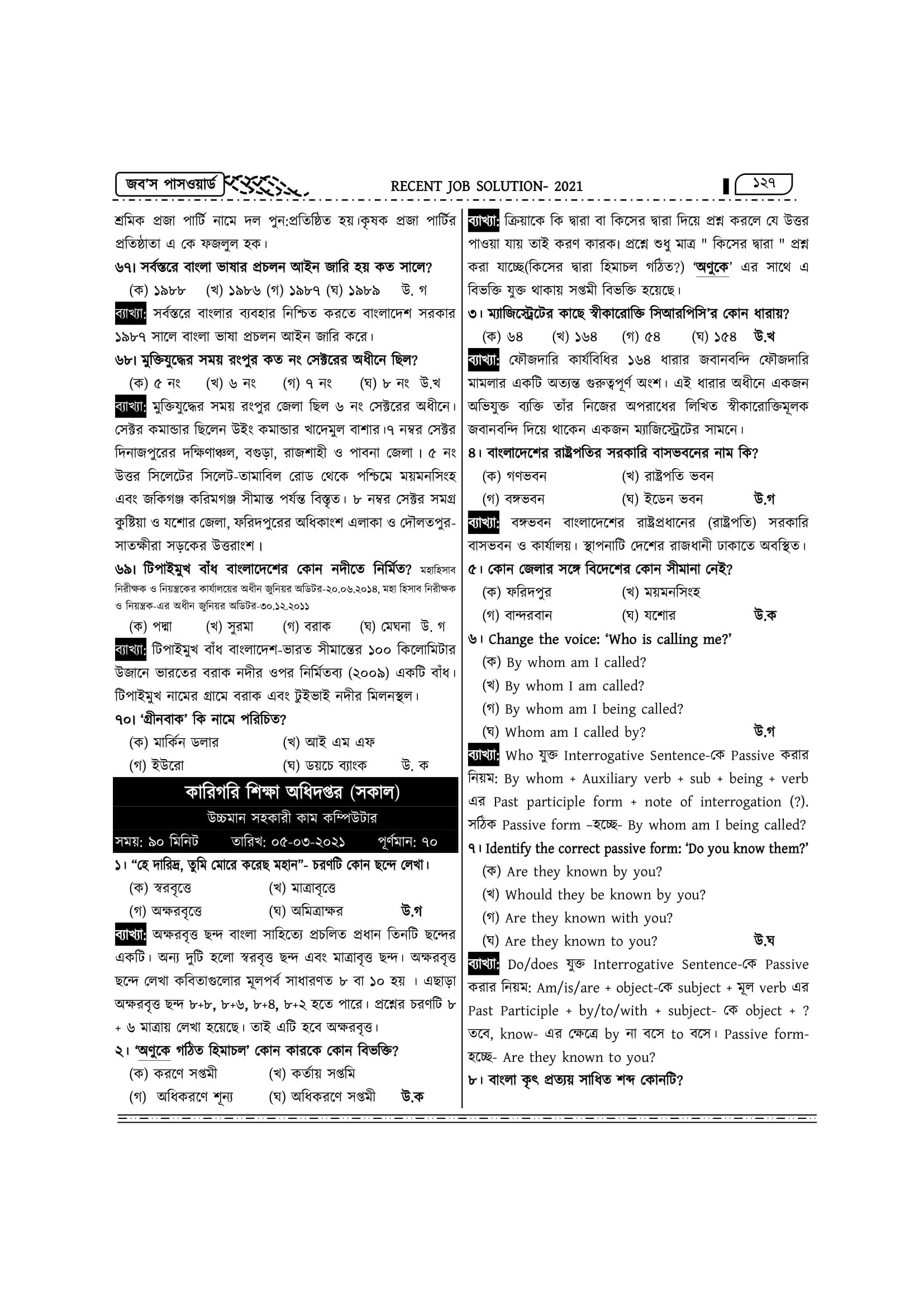 DTE Exam Question Solution - Jobs Exam Alert