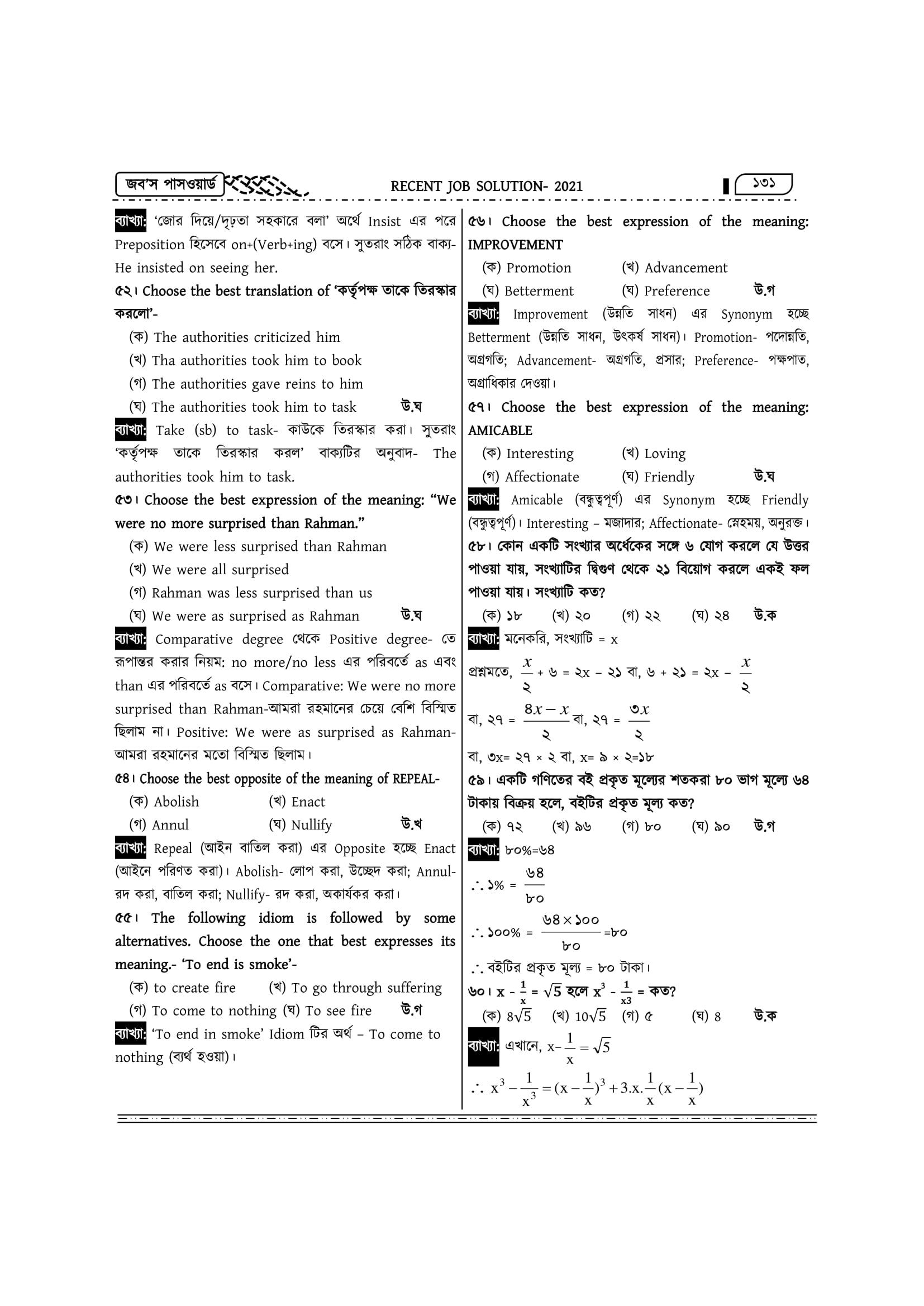 DTE Exam Question Solution - Jobs Exam Alert