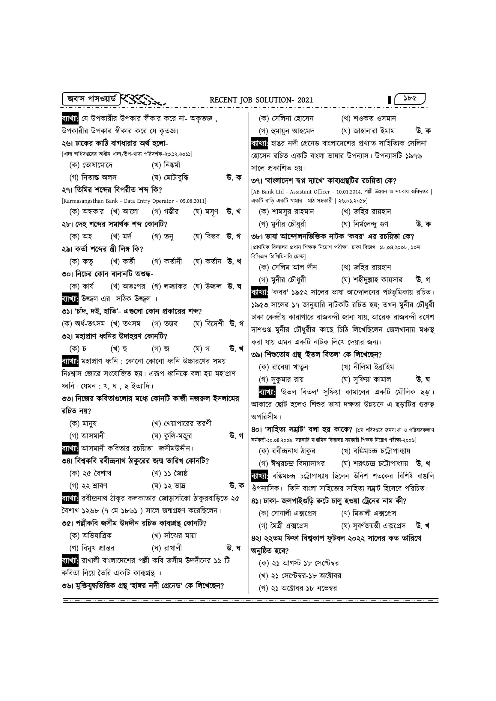 EEDMOE Exam Question Solution - Jobs Exam Alert