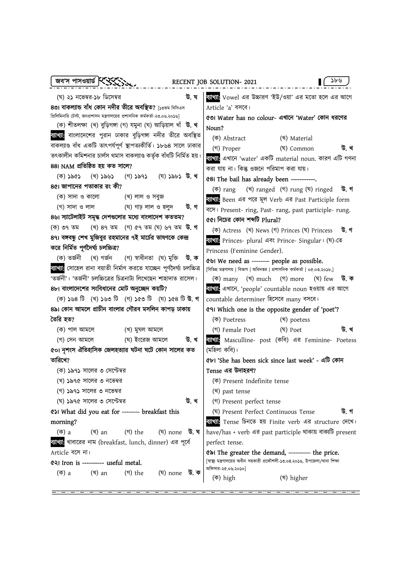 EEDMOE Exam Question Solution - Jobs Exam Alert