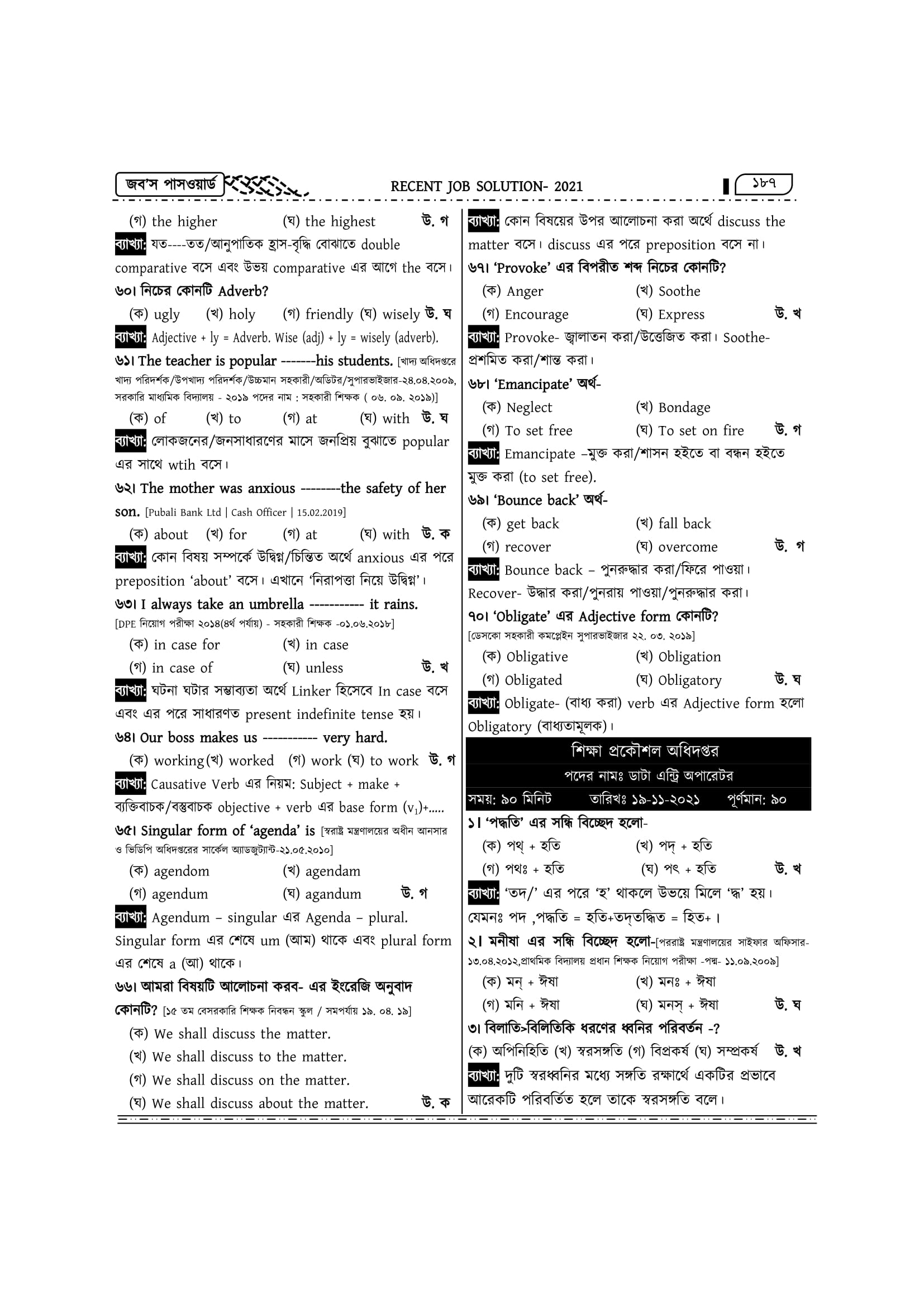 EEDMOE Exam Question Solution - Jobs Exam Alert