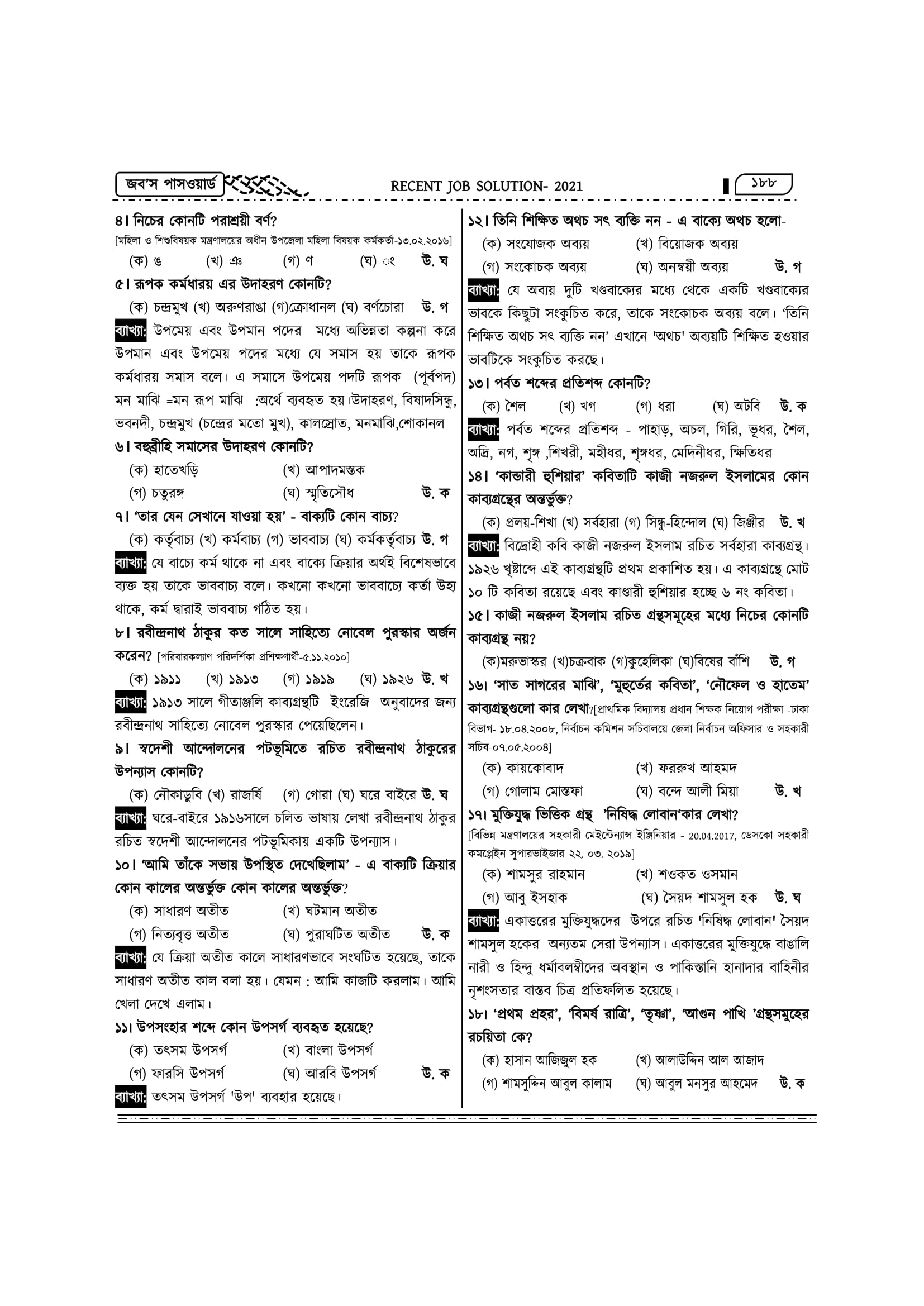 EEDMOE Exam Question Solution - Jobs Exam Alert