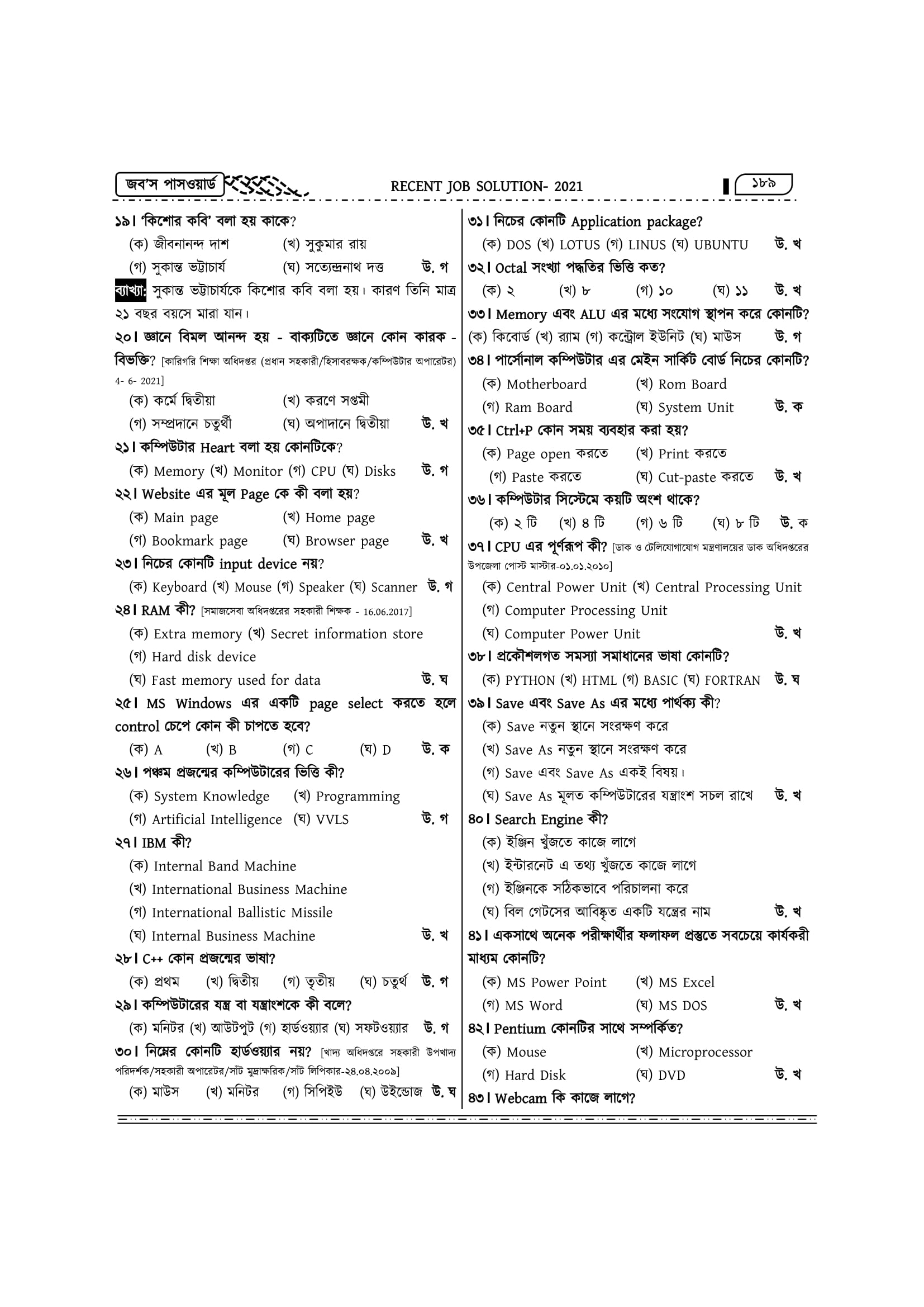 EEDMOE Exam Question Solution - Jobs Exam Alert