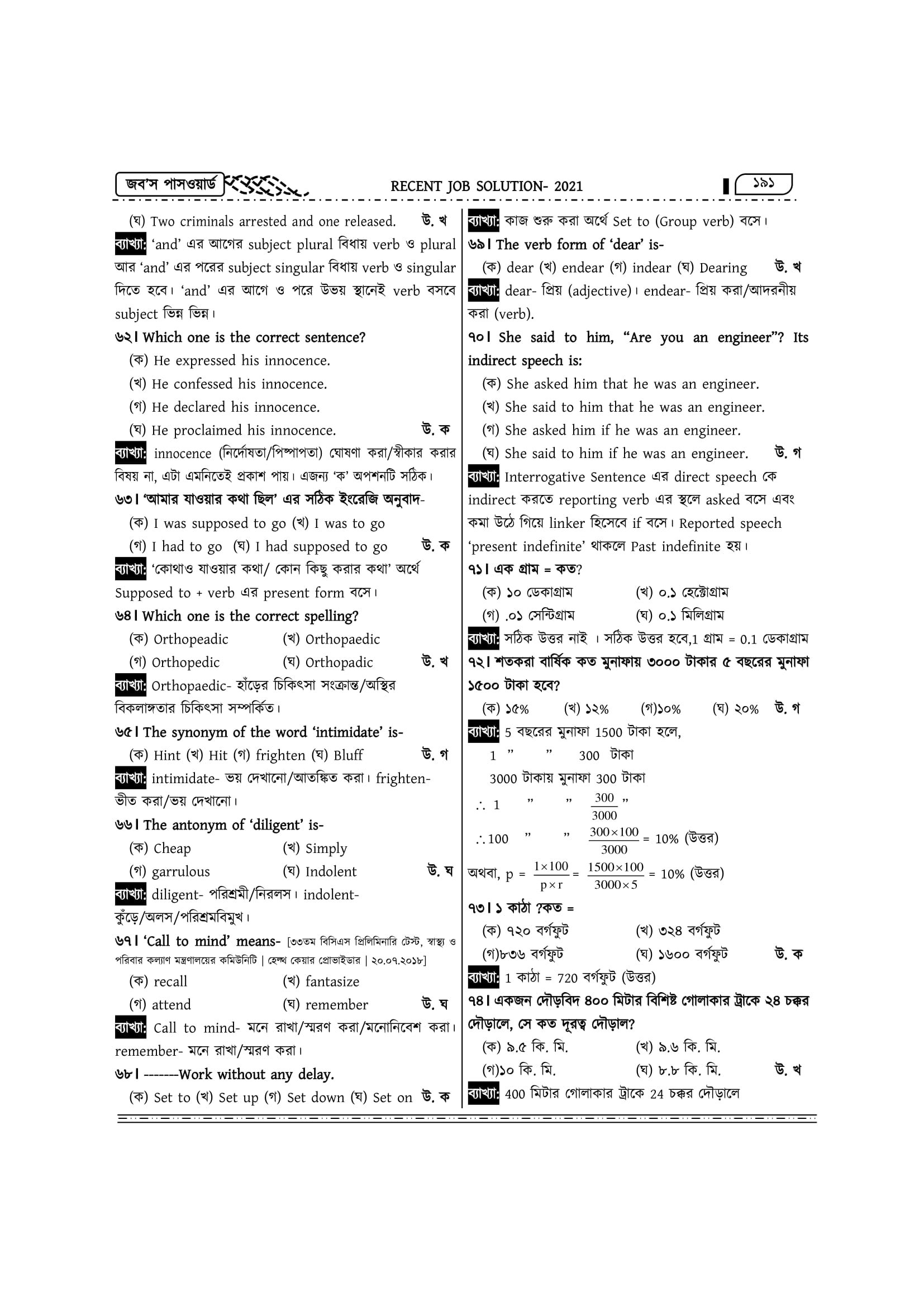 EEDMOE Exam Question Solution - Jobs Exam Alert