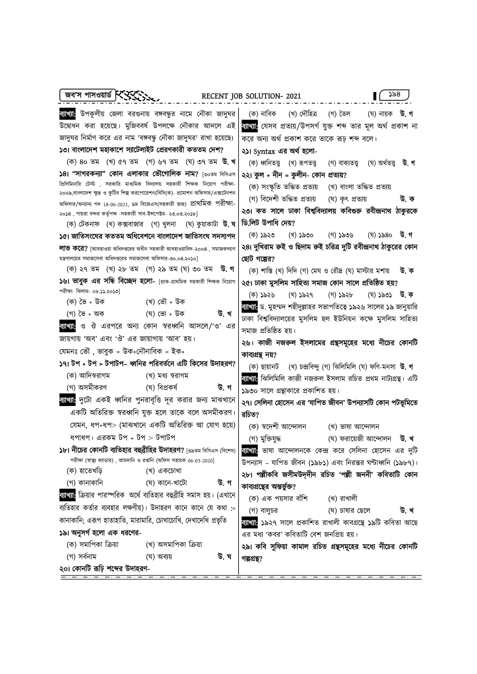 EEDMOE Exam Question Solution - Jobs Exam Alert