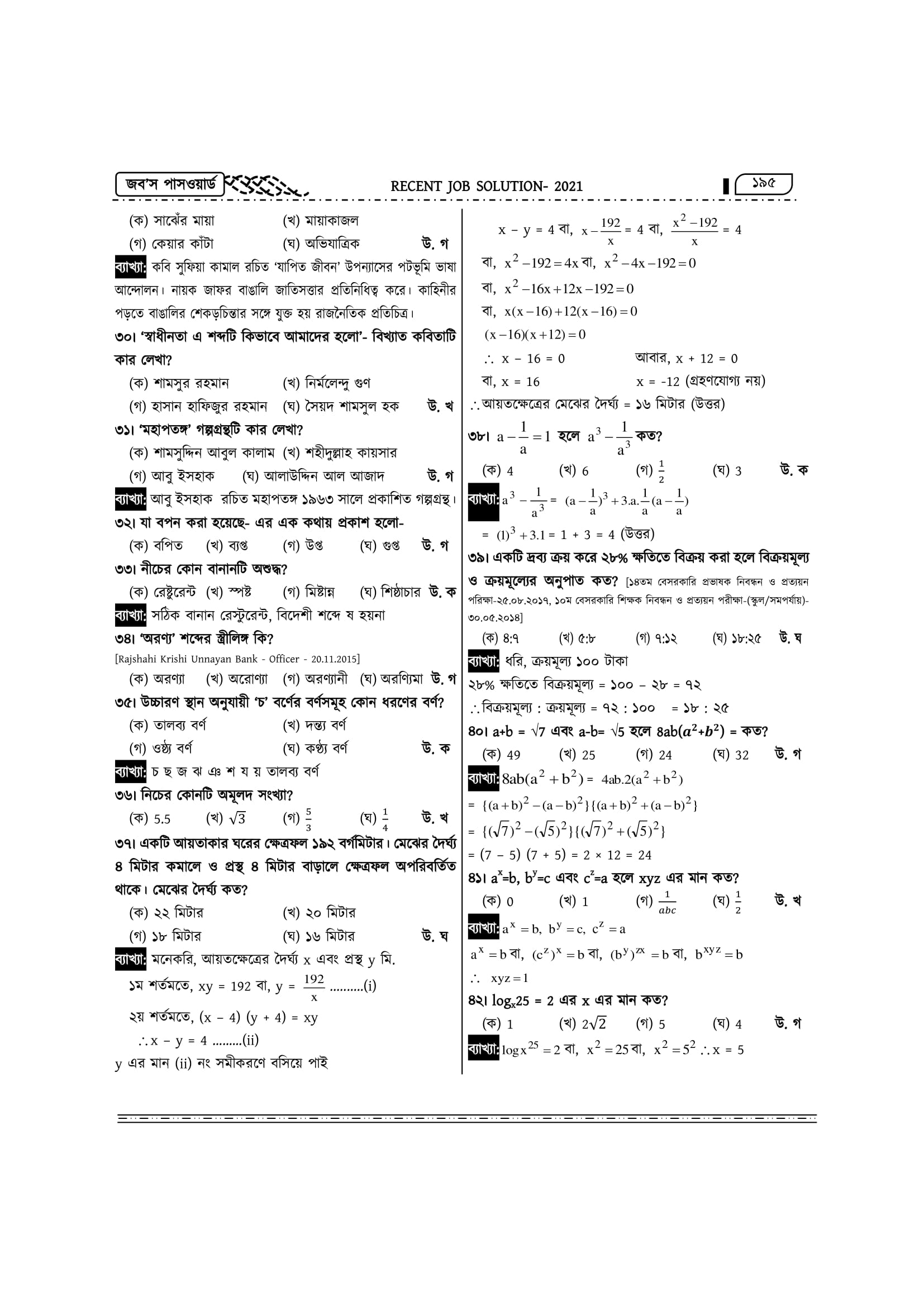 EEDMOE Exam Question Solution - Jobs Exam Alert