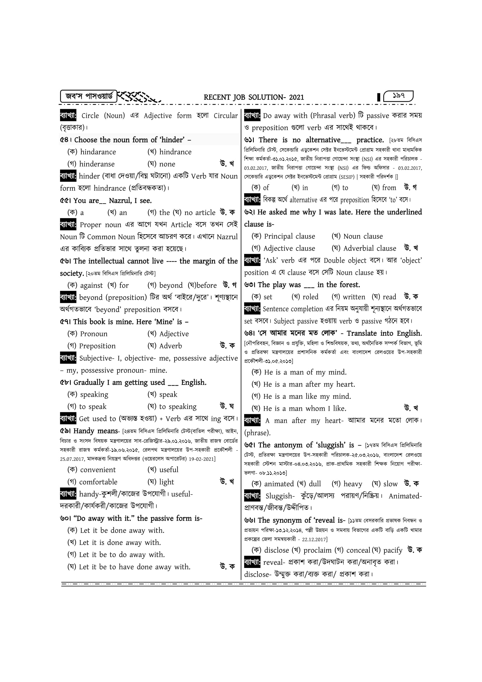 EEDMOE Exam Question Solution - Jobs Exam Alert