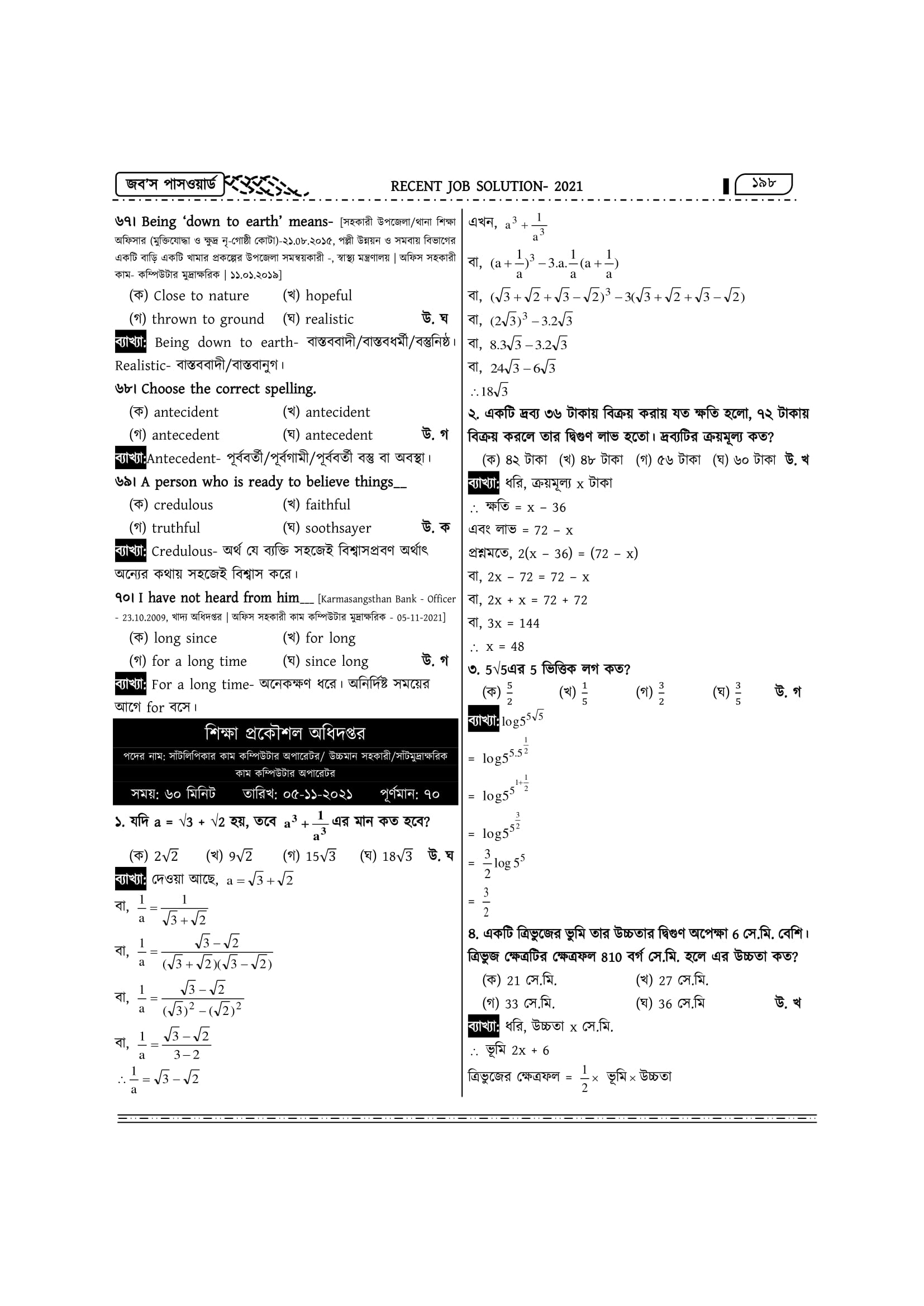 EEDMOE Exam Question Solution - Jobs Exam Alert