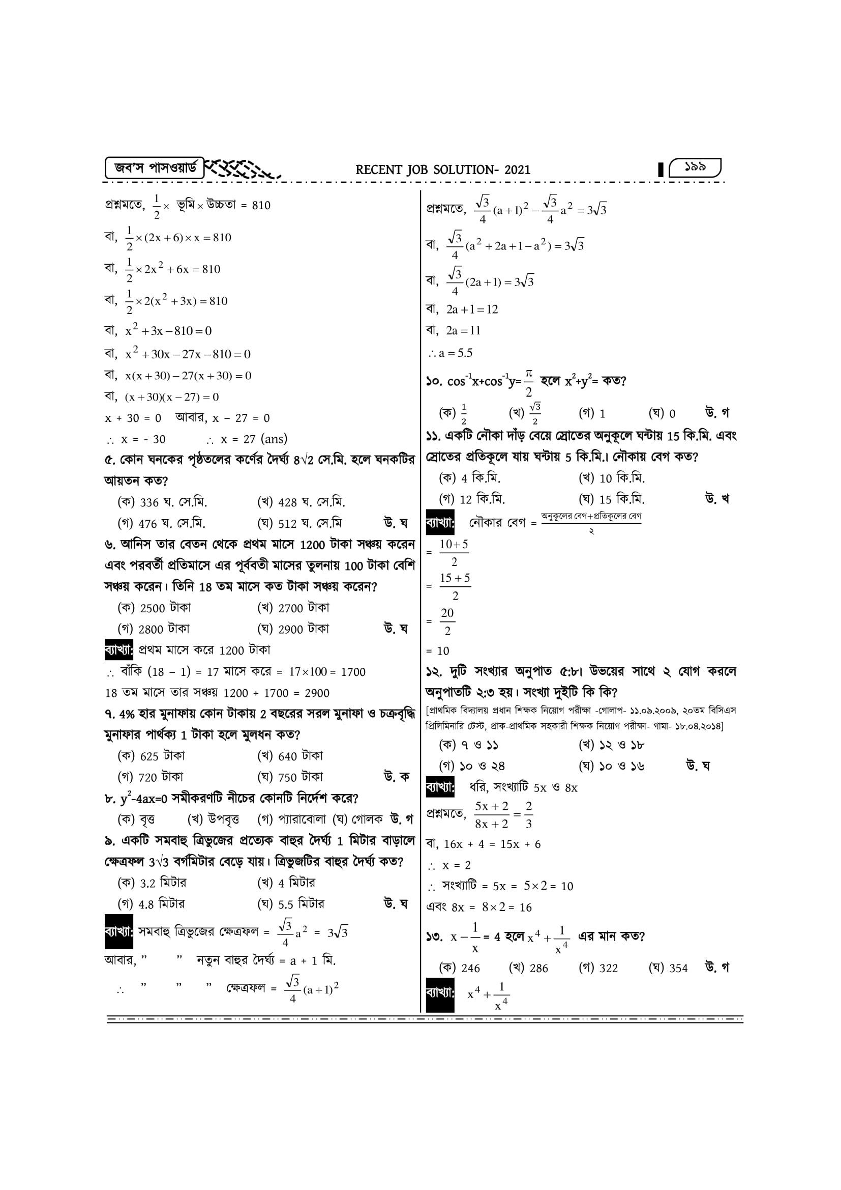 EEDMOE Exam Question Solution - Jobs Exam Alert