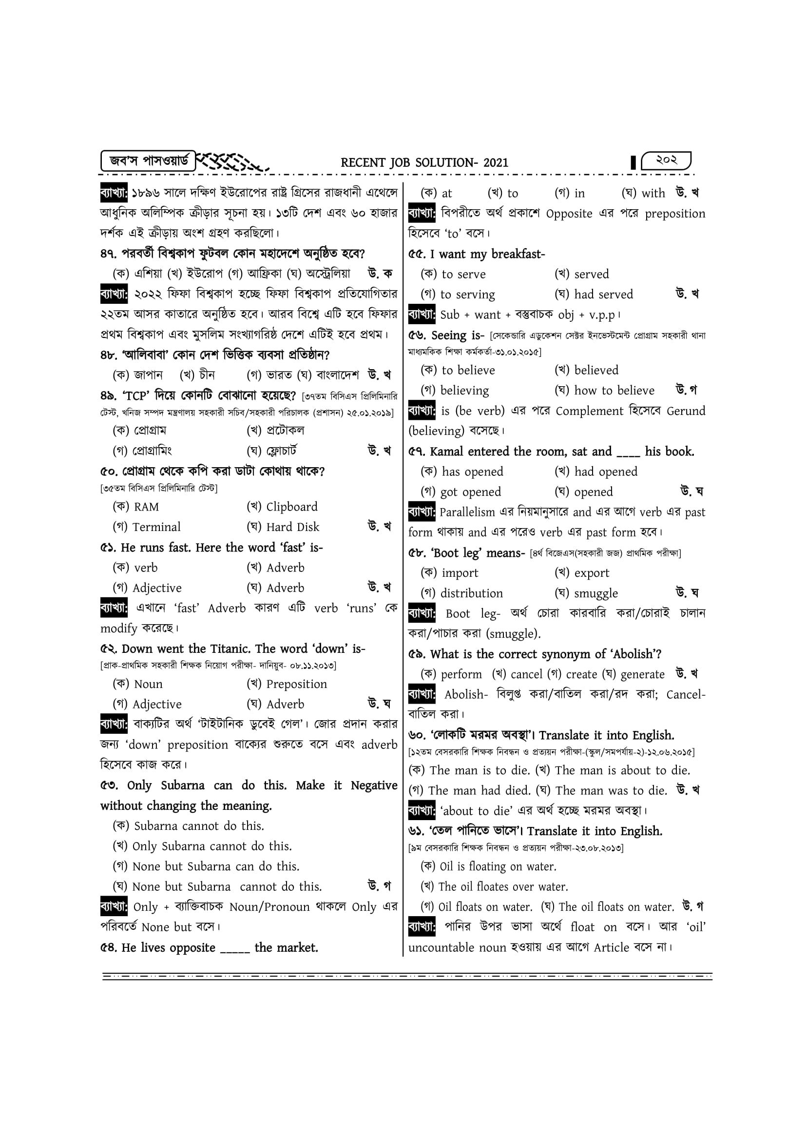 EEDMOE Exam Question Solution - Jobs Exam Alert