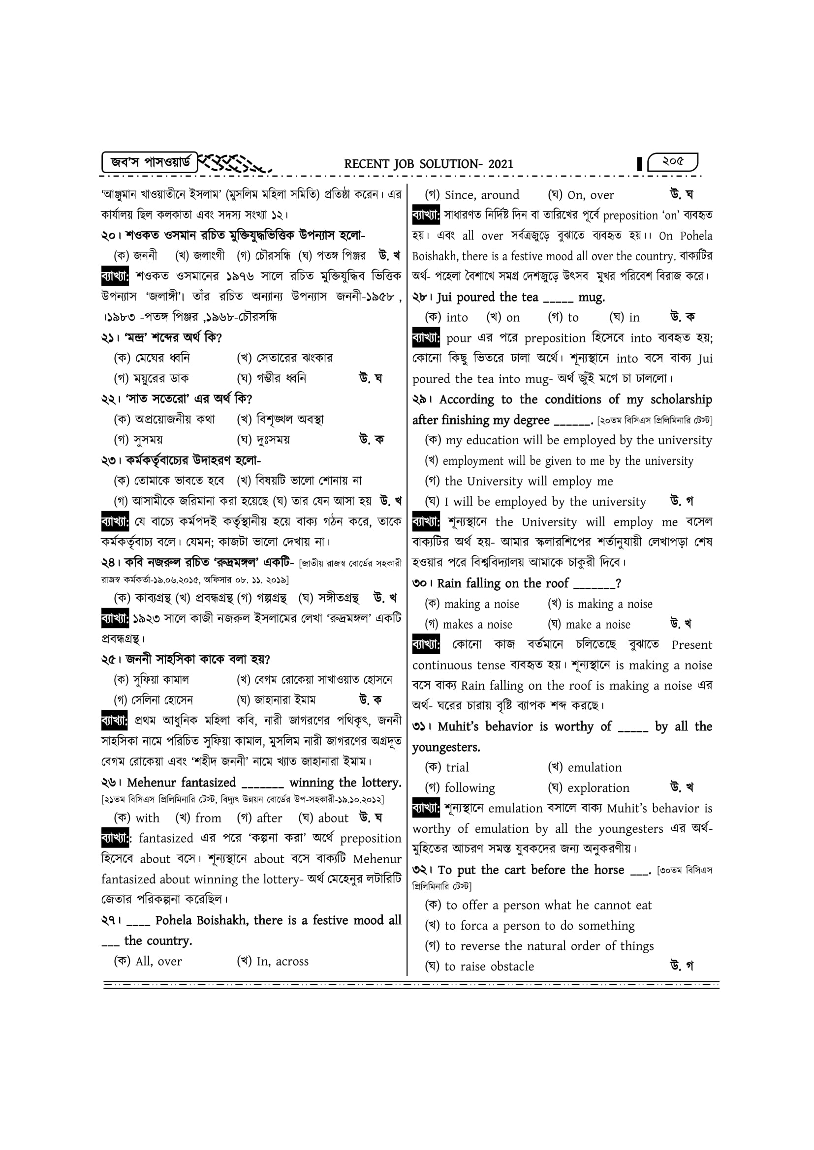 EEDMOE Exam Question Solution - Jobs Exam Alert