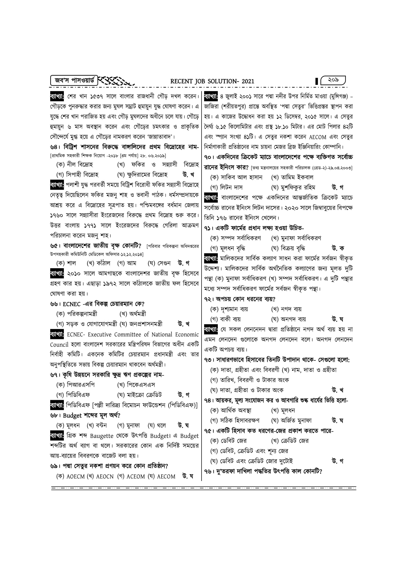 EEDMOE Exam Question Solution - Jobs Exam Alert