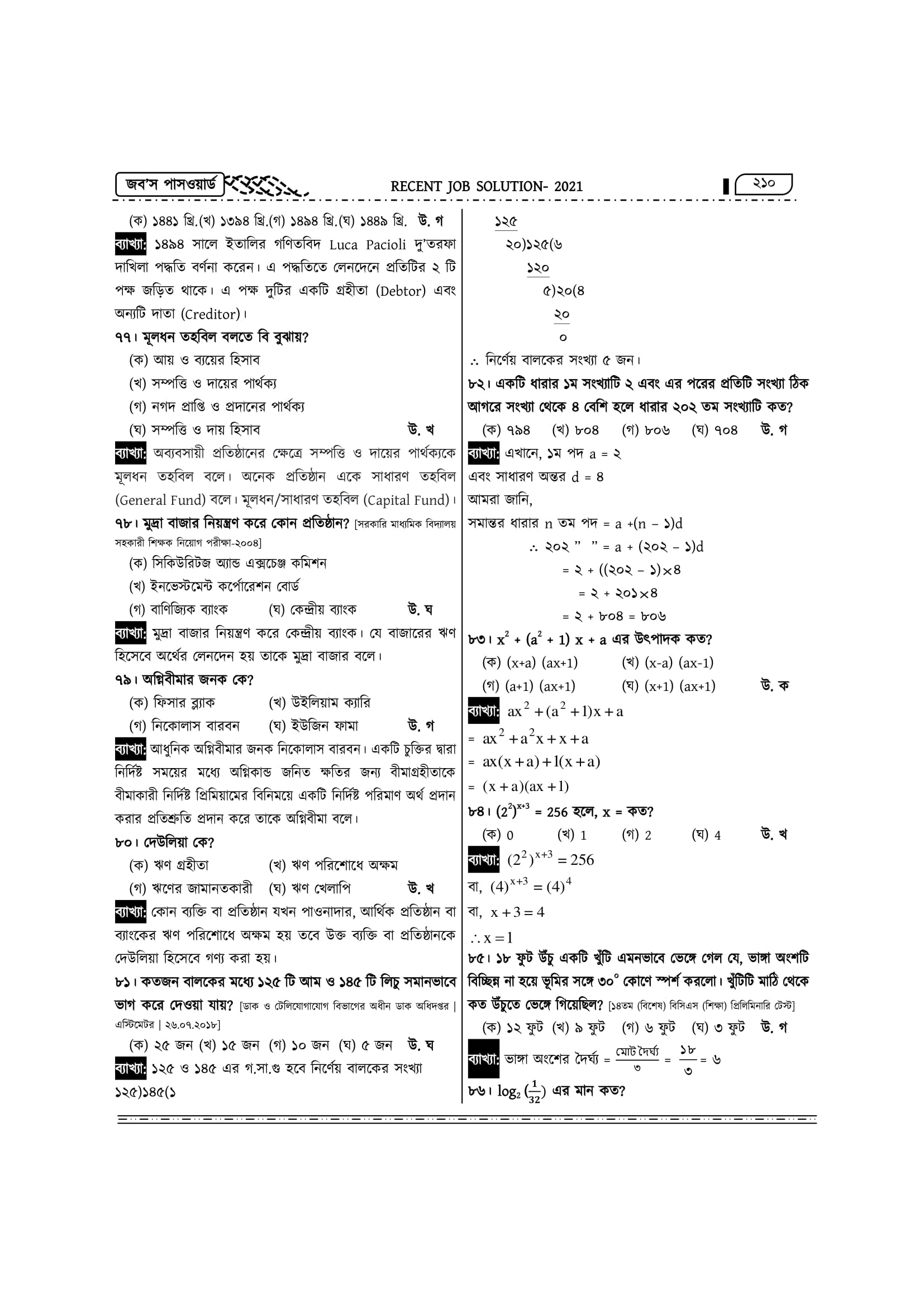 EEDMOE Exam Question Solution - Jobs Exam Alert