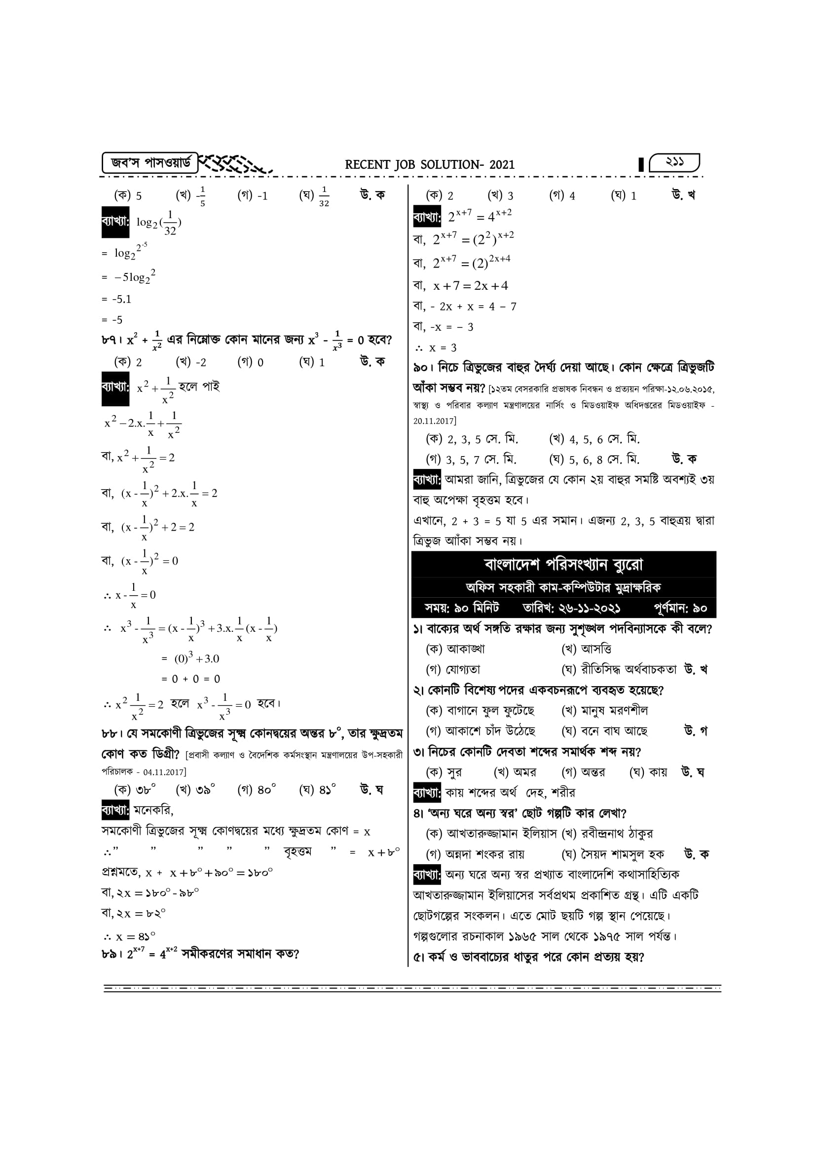 EEDMOE Exam Question Solution - Jobs Exam Alert