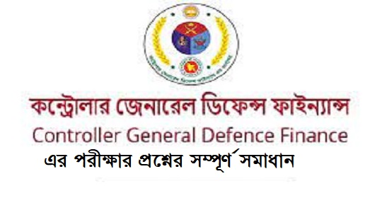CGDF Exam Question Solution 2022 - Jobs Exam Alert