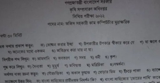 DAE Job Exam Question Solution 2022 - Jobs Exam Alert